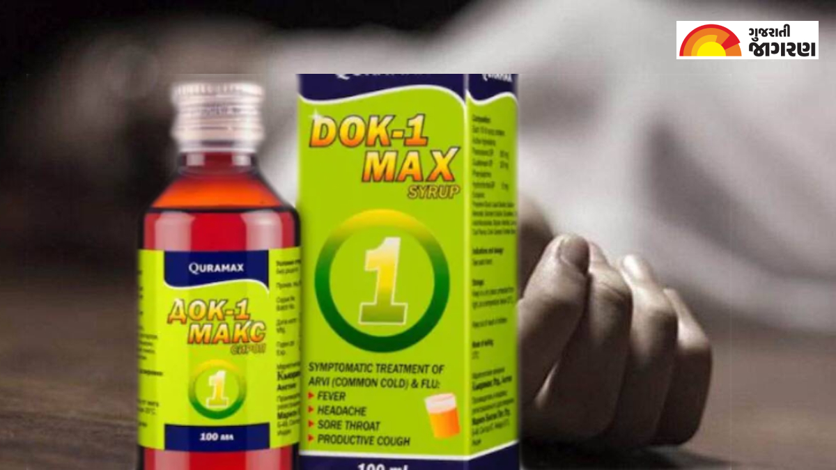 ઉઝ્બેકિસ્તાનનો મોટો દાવોઃ ભારતીય કફ સિરપથી 18 બાળકોનાં મોત થયા, ભારતે ...