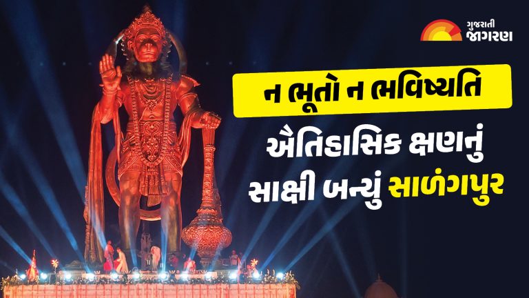 King of Salangpur Opening Ceremony Live: