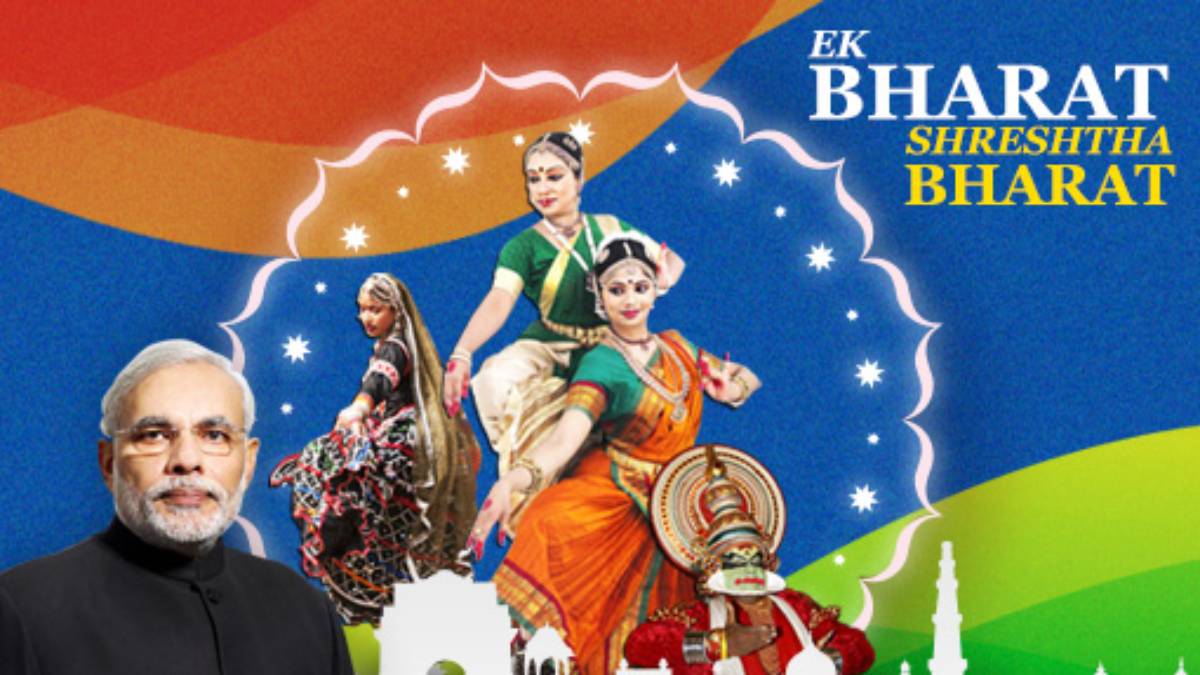 એક ભારત શ્રેષ્ઠ ભારત: હવે દેશના તમામ રાજ્યો એકબીજાનો સ્થાપના દિવસ મનાવશે | Ek Bharat Shreshtha ...