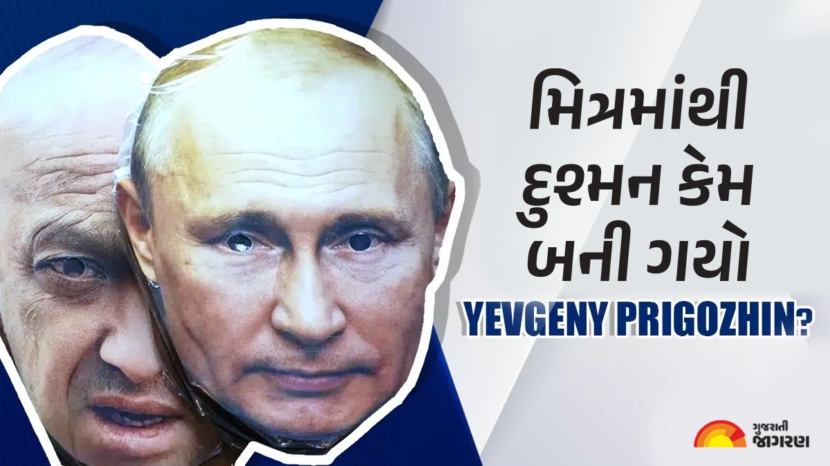Yevgeny Prigozhin: જાણો કોણ છે યેવગેની પ્રિગોઝિન, જેને રશિયાના ...