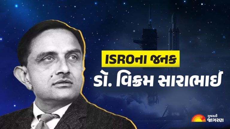 ISROના જનક જેમણે જોયું હતું 384400 કિમી સફર કાપવાનું સપનું, ભારતીય ...