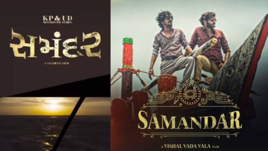 Samandar Teaser: મયુર ચૌહાણ અને જગજીતસિંહ વાઢેર સ્ટારર ગેંગસ્ટર ડ્રામા ...