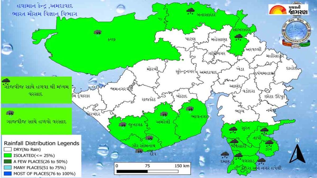Gujarat Weather Forecast: ગુજરાતમાં આગામી પાંચ દિવસ વરસાદની શક્યતા ...