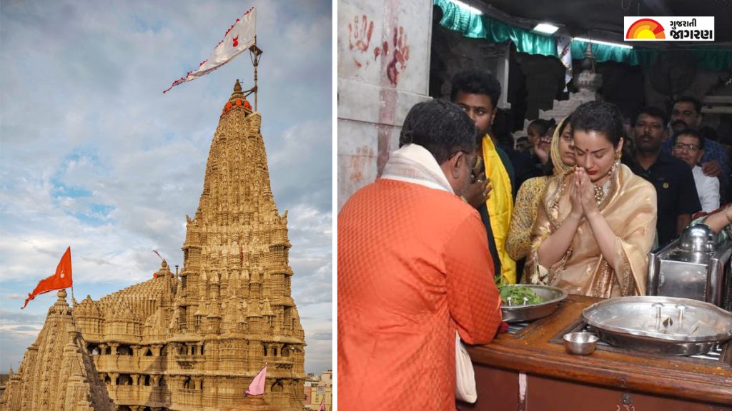 Devbhoomi Dwarka: દ્વારકાધીશજી સમક્ષ એક્ટ્રેસ કંગના રનૌતે શીશ ઝૂકાવી દર્શન કર્યા, નાગેશ્વર અને ...