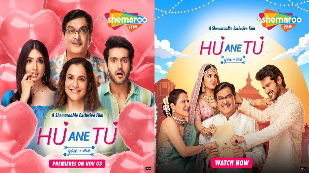 Hu Ane Tu: કોમેડીની સાથે પ્રેમ સંબંધને નવી રીતે દર્શાવે છે હું અને તું, ખાસ મેસેજ આપે છે હાસ્યથી ...