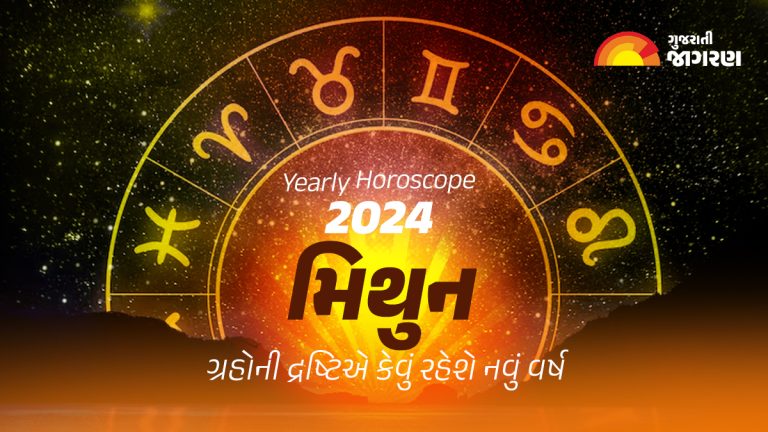 Gemini Yearly Horoscope 2024 | Mithun Varshik Rashifal 2024 | Mithun ... Gemini Yearly Horoscope 2024 | Mithun Varshik Rashifal 2024 | Mithun ...