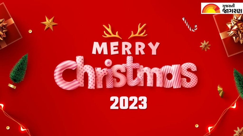 Merry Christmas 2023 Wishes: ક્રિસમસ પર્વ પર પ્રિયજનો-મિત્રોને આપો શુભેચ્છાઓ - Merry Christmas ...