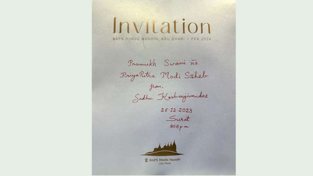 BAPS Abu Dhabi Temple Invitation: અબૂધાબીમાં તૈયાર થયેલા પ્રથમ હિન્દુ ...