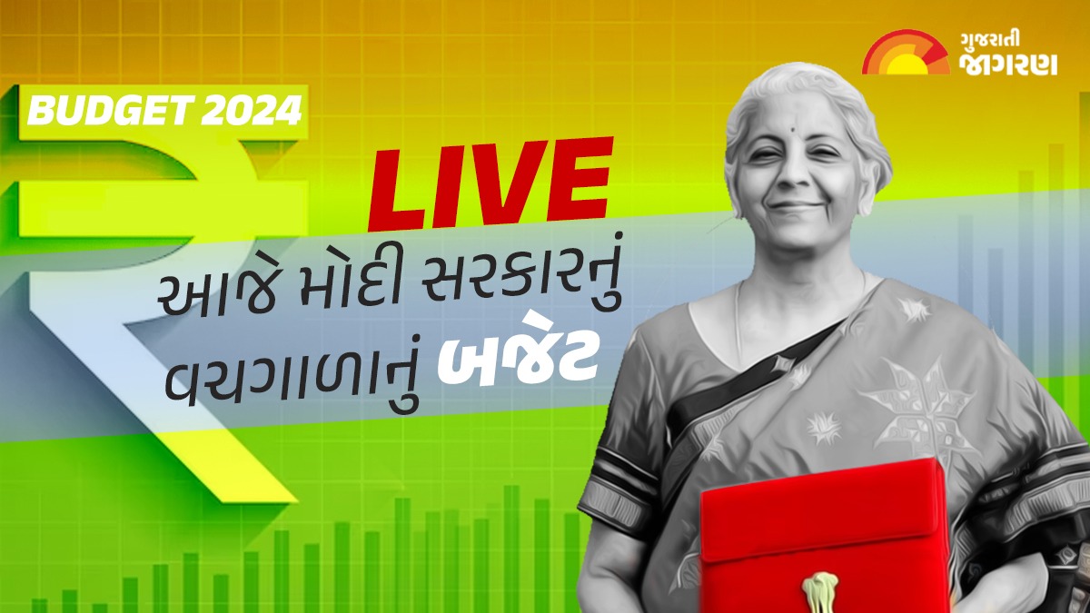 Budget 2024 Highlights: આશા વર્કર અને આંગણવાડી કાર્યકર્તાઓને આયુષ્માન ...