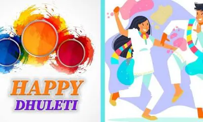 Dhuleti 2024 Wishes: આ ખાસ મેસેજ મોકલીને પ્રિયજનો અને મિત્રોને આપો ...