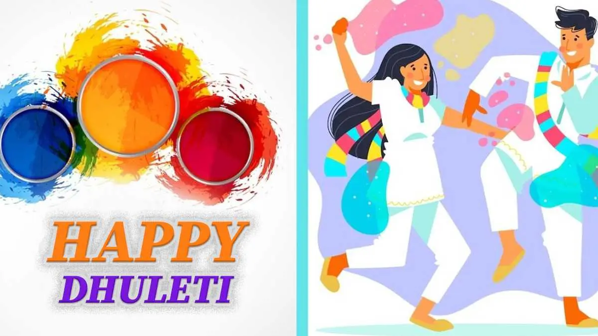Dhuleti 2024 Wishes: આ ખાસ મેસેજ મોકલીને પ્રિયજનો અને મિત્રોને આપો ...