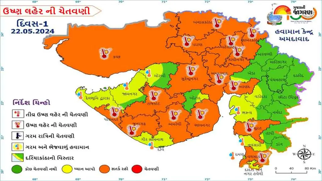 Gujarat Weather News 26 મે સુધી અગનવર્ષા યથાવત રહેશેઃ અમદાવાદ સુરત