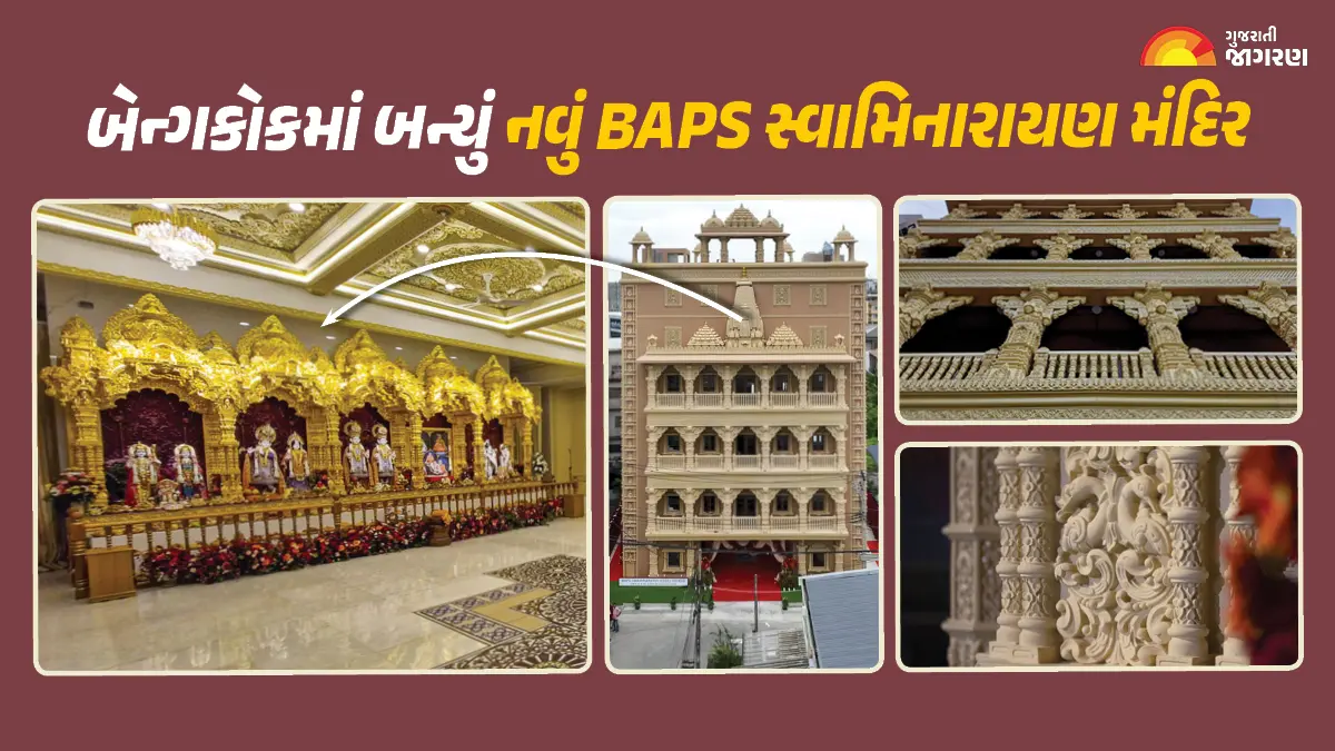 Swaminarayan Hindu Mandir Inauguration in Bangkok: થાઈલેન્ડના ...