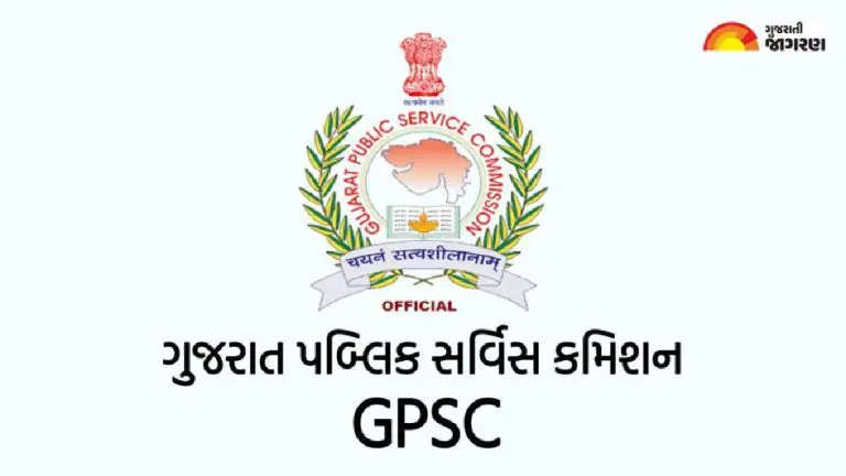 GPSC Bharti 2024: લેક્ચરર પોસ્ટ માટે ભરતી જાહેર, પગાર 2 લાખ રૂપિયા સુધી મળશે; મેળવી લો સંપૂર્ણ ...