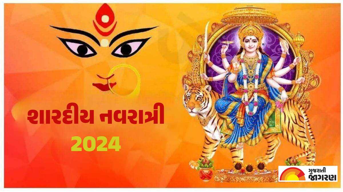 Navratri 2024: 3 ઓક્ટોબરથી શરૂ થઈ રહી છે નવરાત્રી; ભક્તિ-આરાધનાના આ પ્રસંગ દરમિયાન ક્યારેય ન ...