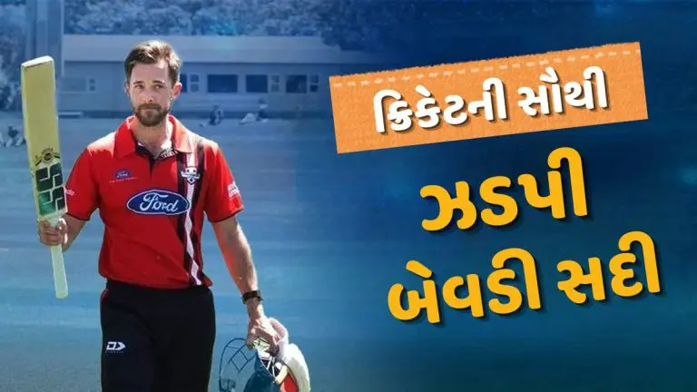 Chad Bowes World Record: કીવી ખેલાડીએ ફટકારી સૌથી ઝડપી બેવડી સદી, આ ...