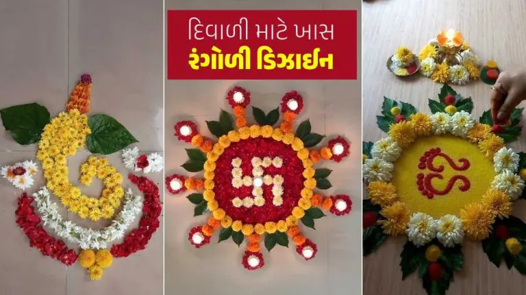 Diwali Rangoli 2024: દિવાળીના ખાસ અવસર પર બનાવો રંગબેરંગી ફૂલોની રંગોળી ...