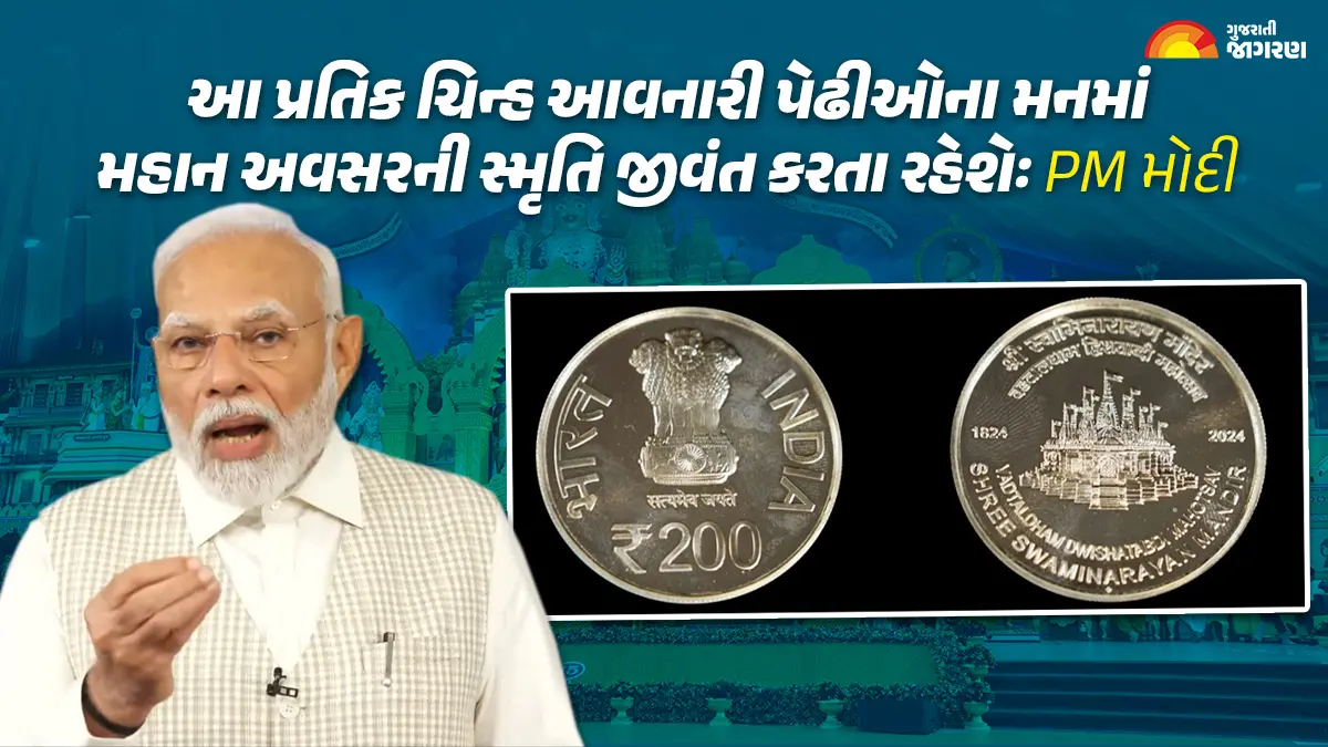 Vadtal Dwishatabdi Mahotsav: લક્ષ્મીનારાયણ દેવના દ્વારેથી કેન્દ્ર ...