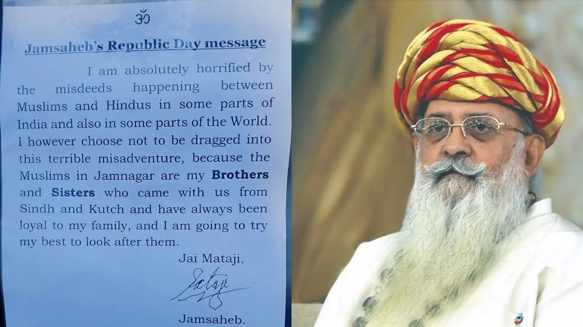 Jamnagar: પ્રજાસત્તાક પર્વ નિમિત્તે જામ સાહેબનો સંદેશ, હિન્દુ-મુસ્લિમ ...