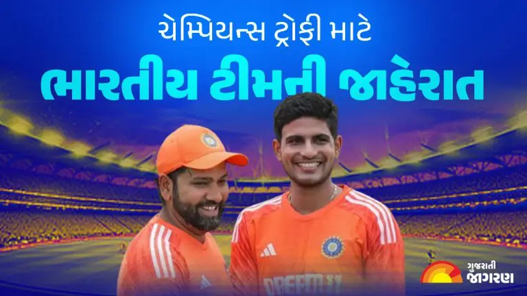 CT 2025 India Squad: ચેમ્પિયન્સ ટ્રોફી માટે ભારતીય ટીમની જાહેરાત, રોહિત ...