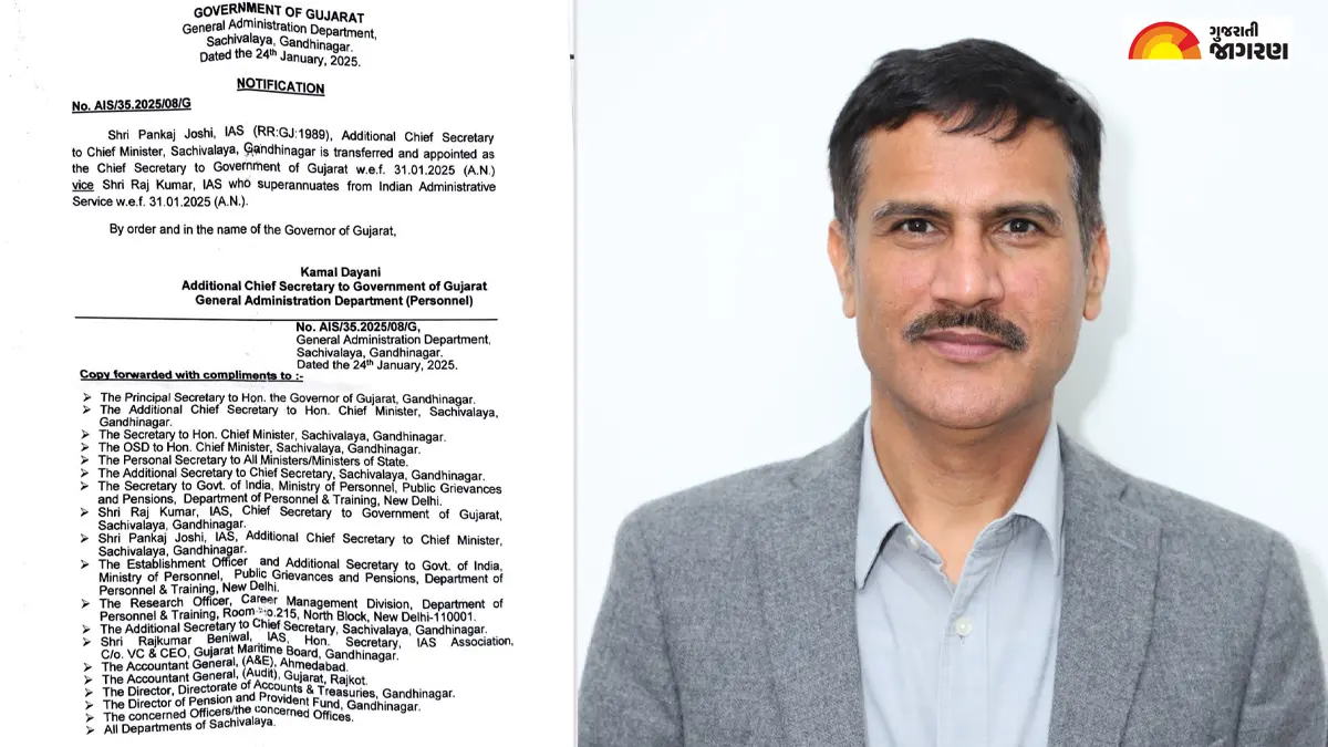Pankaj Joshi News: ગુજરાત સરકારના નવા ચીફ સેક્રેટરી પદે પકંજ જોશીની ...