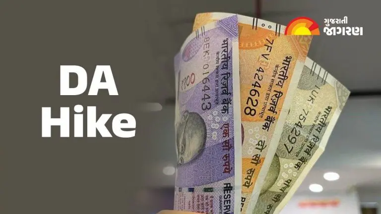 DA Hike: મોંઘવારી ભથ્થું વધીને 55 ટકા થયું, હવે કેન્દ્રીય કર્મચારીઓના પગારમાં થશે આટલો વધારો ...