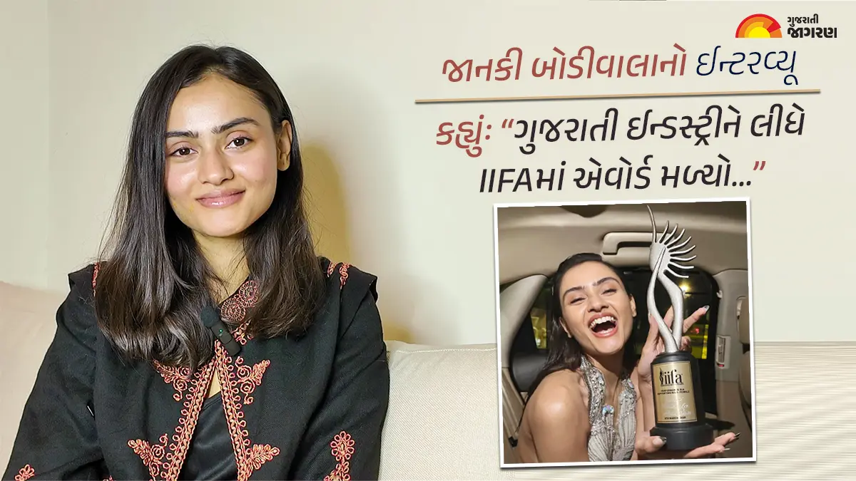 Janki Bodiwala: IIFAમાં એવોર્ડ જીત્યા બાદ 'શેતાન' ફેમ જાનકી બૉડીવાલાએ ...