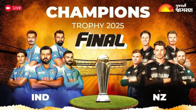 IND vs NZ Live Score: ટીમ ઈન્ડિયાને ત્રીજી વખત ચેમ્પિયન્સ ટ્રોફી જીતવા ...