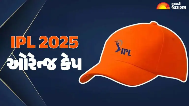 Orange Cap in IPL 2025: છ મેચ પછી કોની પાસે છે ઓરેન્જ કેપ? સૌથી વધુ રન બનાવનારાઓની લિસ્ટમાં ડી ...