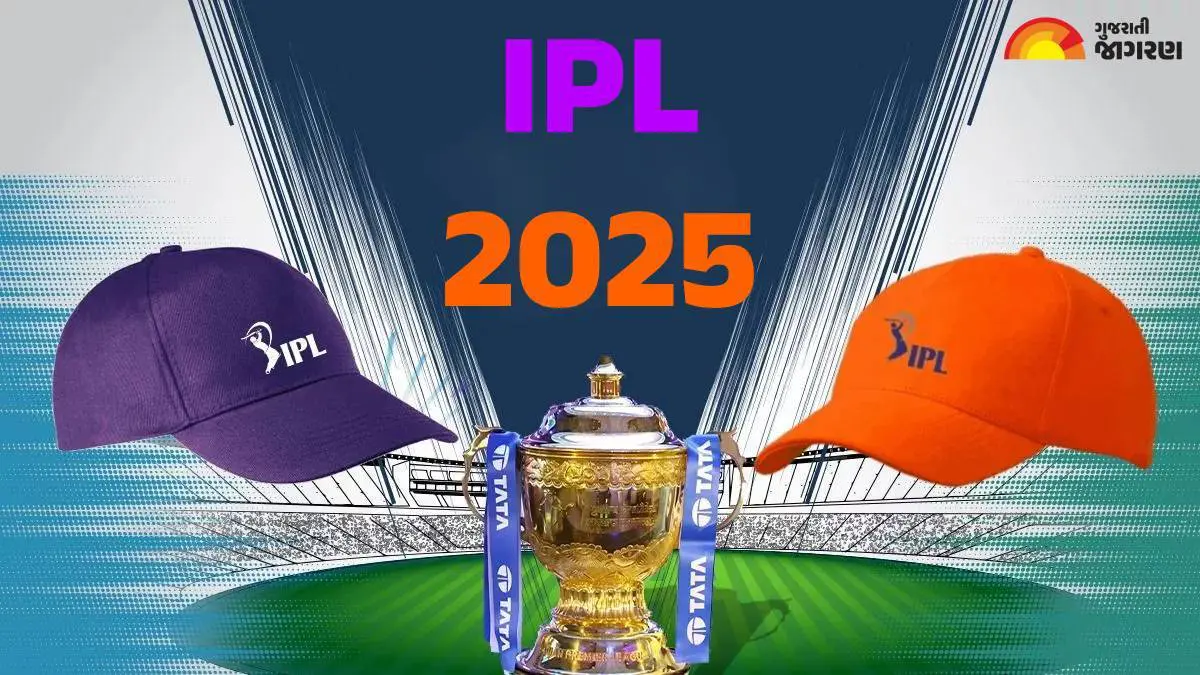 Orange-Purple Cap in IPL 2025: આઈપીએલ 2025ની 40 મેચ પછી પર્પલ કેપ-ઓરેન્જ કેપની સ્થિતિ, અહીં જાણો ...