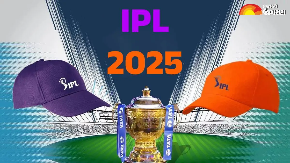 Orange-Purple Cap in IPL 2025: આઈપીએલ 2025ની 41 મેચ પછી પર્પલ કેપ-ઓરેન્જ કેપની સ્થિતિ, અહીં જાણો ...