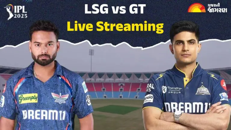 LSG vs GT Live Streaming: આજે લખનૌ સુપર જાયન્ટ્સ અને ગુજરાત ટાઈટન્સ ...