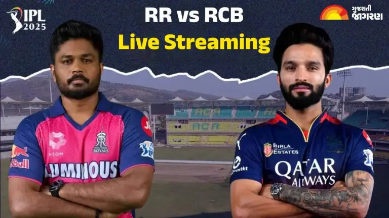 RR vs RCB Live Streaming: જયપુરમાં થશે રાજસ્થાન રોયલ્સ અને રોયલ ચેલેન્જર્સ બેંગલુરુ વચ્ચે ટક્કર ...