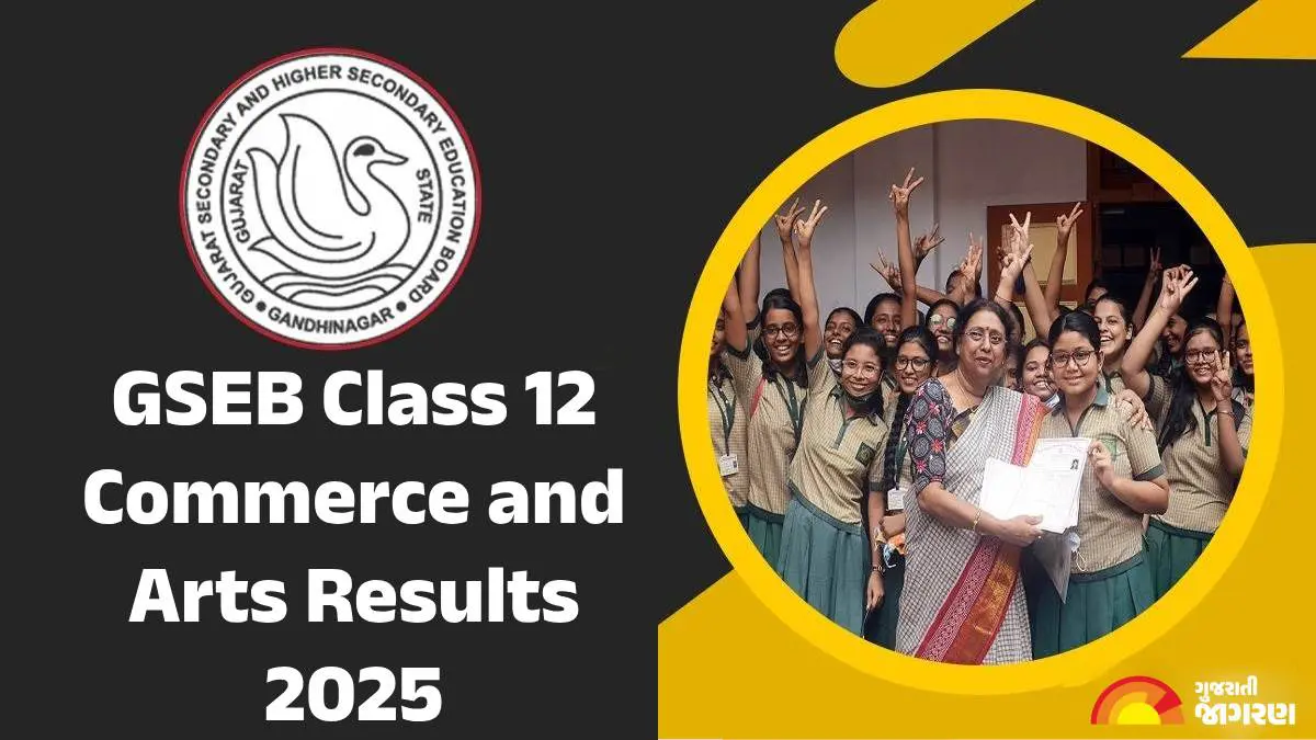 GSEB HSC Commerce and Arts Results 2025: ધોરણ 12 કોમર્સ અને આર્ટસનું ...