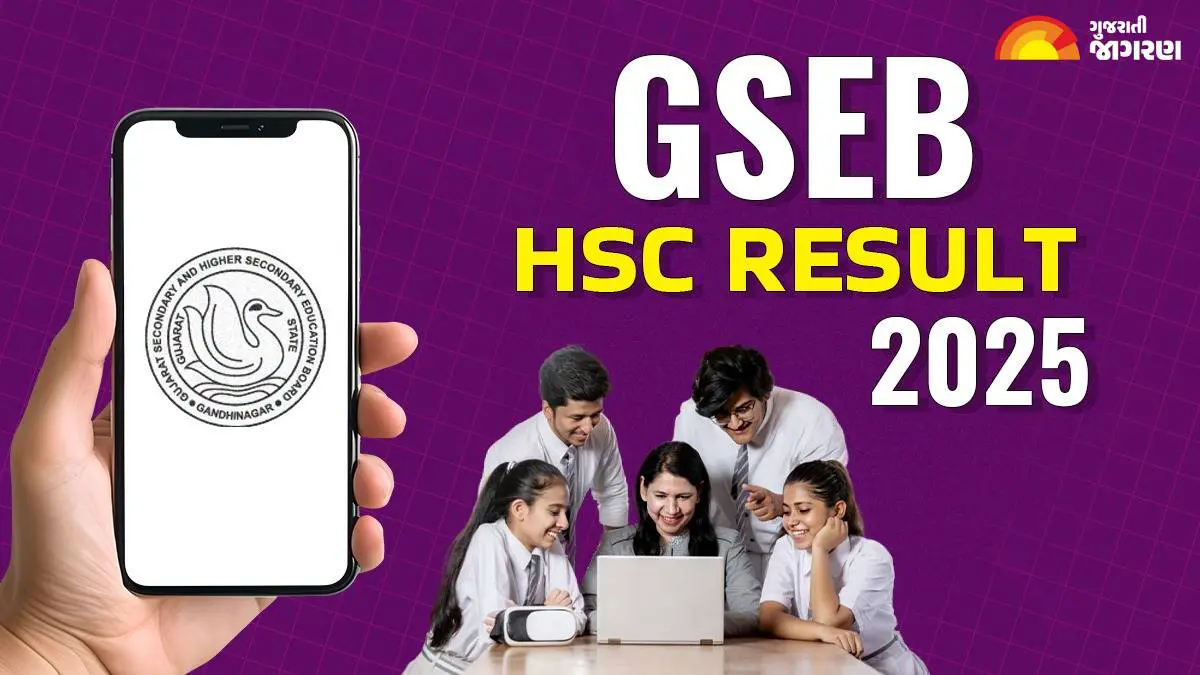 GSEB 12th Result 2025: ધોરણ 12નું રીઝલ્ટ, GSEB વેબસાઈટ અને વોટ્સએપ ...