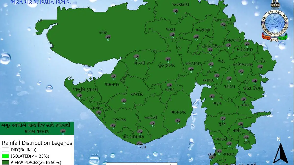 Gujarat Weather Foreacast: ગુજરાતમાં વરસાદી માહોલ યથાવત, જાણો આગામી ચાર ...