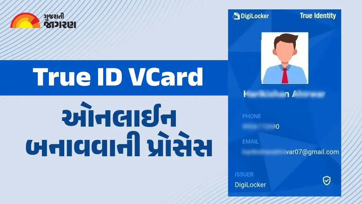 True ID VCard થી થઈ જશે તમારા તમામ કામ! આધાર-પાનની પણ નહીં પડે જરૂર; જાણો તેને જનરેટ કરવાની ...