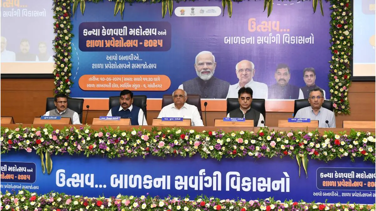 Gandhinagar: ગુજરાતમાં 26 થી 28 જૂન શાળા પ્રવેશોત્સવનું આયોજન ...