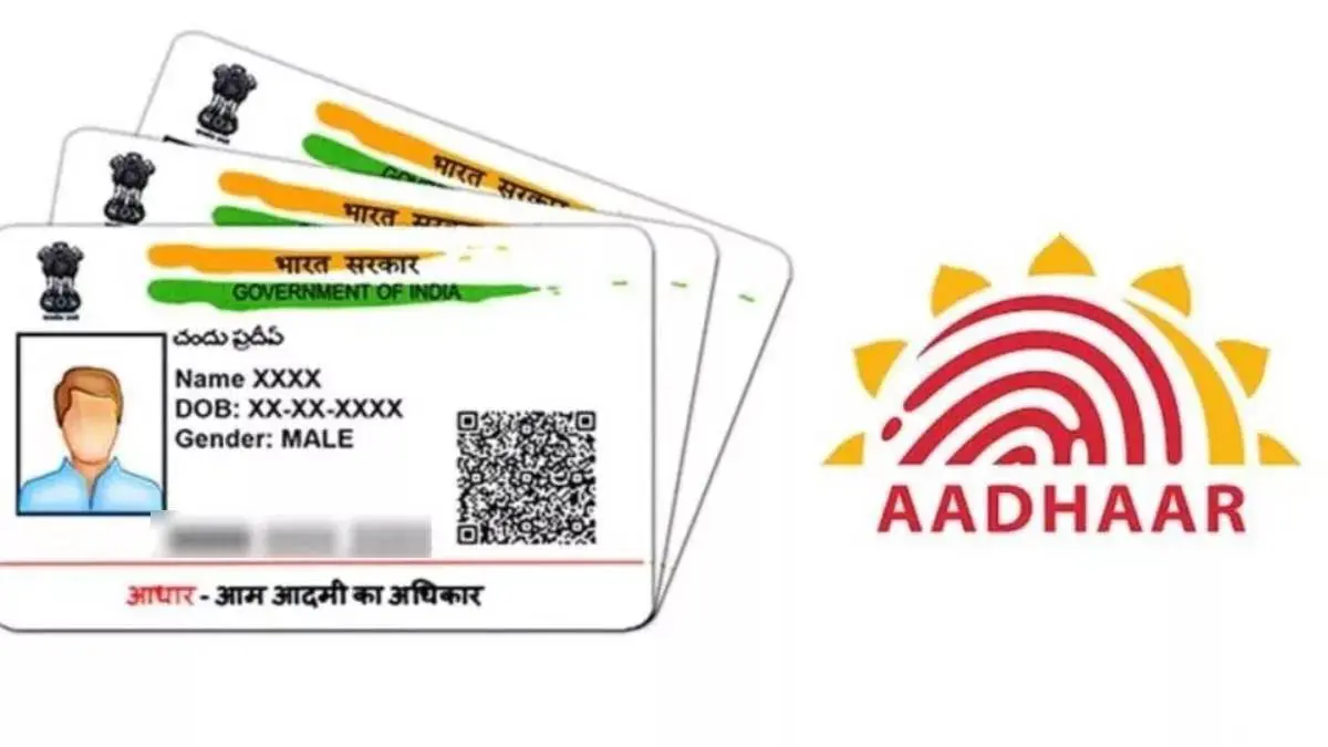 Aadhaar Card Update: આધાર કાર્ડ સંબંધિત આ કામ 14 જૂન પહેલા કરી લો, નહીં ...