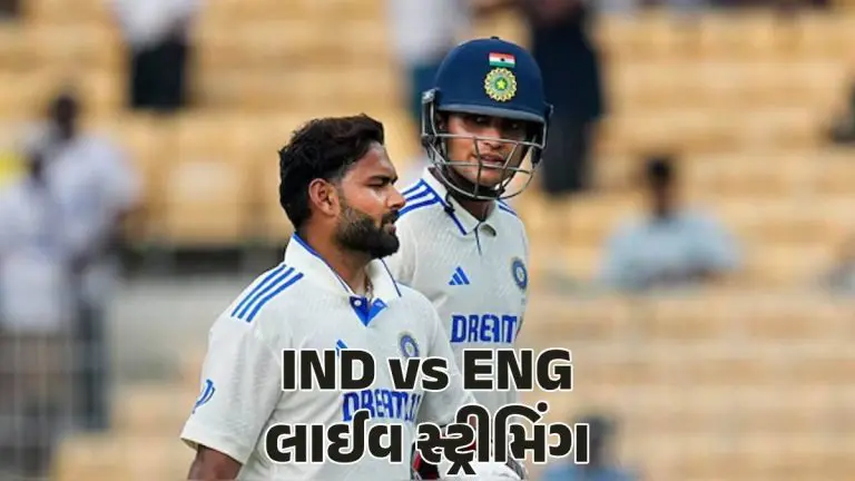 IND vs ENG Live Streaming: Star Sports પર નહીં હવે આ ચેનલ પર જોવા મળશે ...
