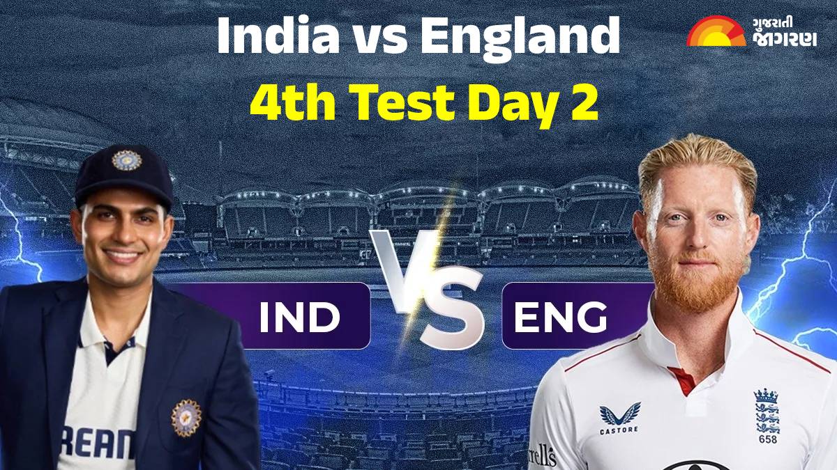 IND vs ENG Live Score: ઋષભ પંતે ફટકારી શાનદાર સેન્ચુરી, શુભમન ગિલ 147 ...