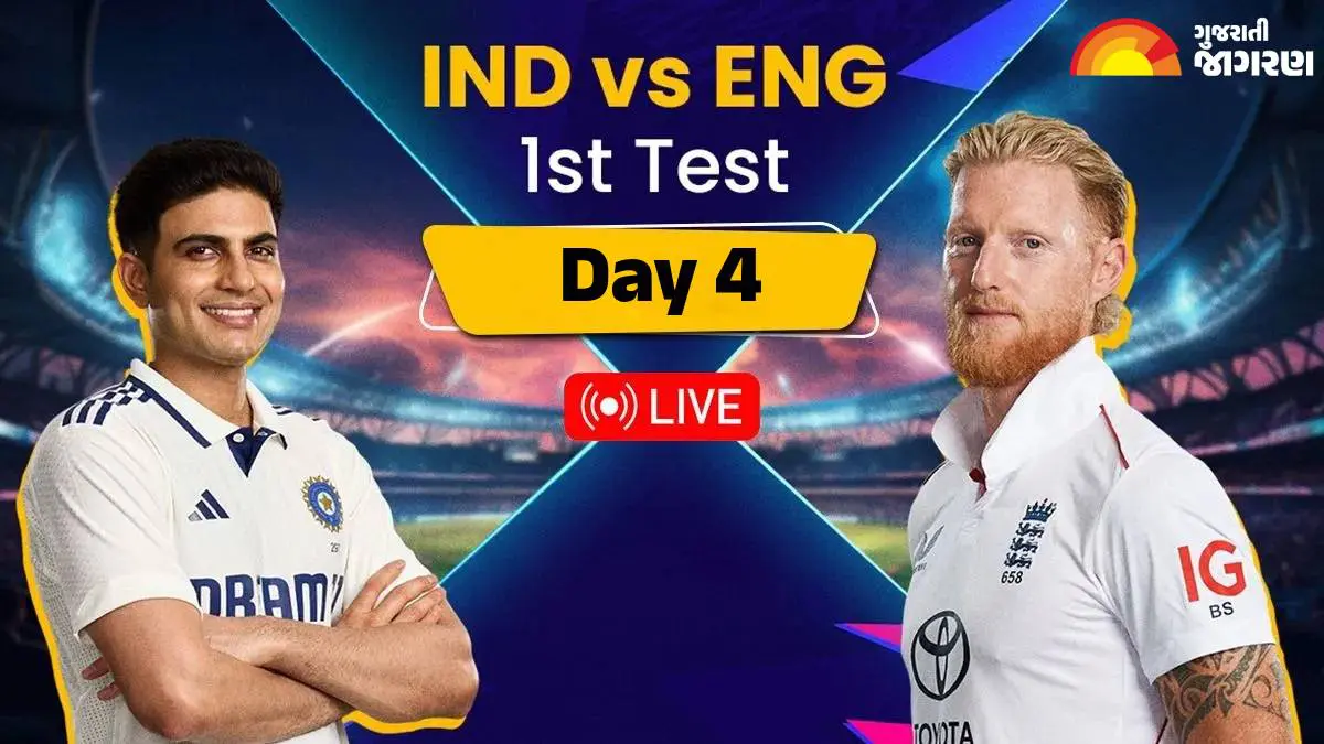 IND vs ENG Live Score: કેએલ રાહુલની હાફ સેન્ચુરી, શુભમન ગિલ 8 રન ...