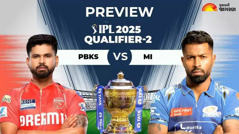 PBKS vs MI Match Preview: પંજાબ કિંગ્સ કે મુંબઈ ઈન્ડિયન્સ, કઈ ટીમ ફાઇનલમાં RCB સામે ટકરાશે? જાણો ...