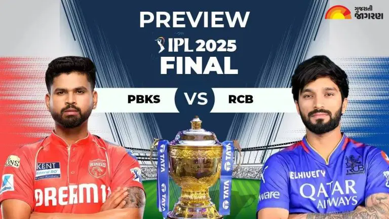 RCB vs PBKS Final Match Preview: રોયલ ચેલેન્જર્સ બેંગ્લુરુ કે પંજાબ કિંગ્સ? IPLમાં કઈ ટીમ બનશે ...