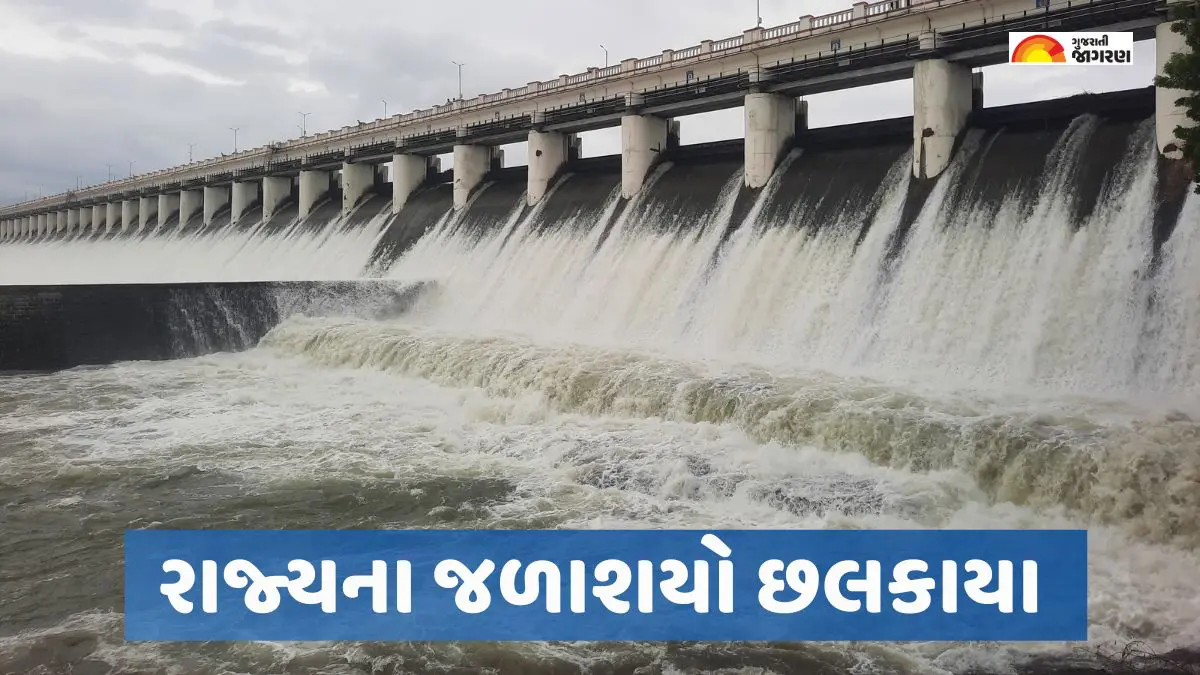 Gujarat Flood Alert: ચોમાસાના પ્રારંભમાં જ જળાશયો છલકાયાઃ રાજ્યના આ 11 ...