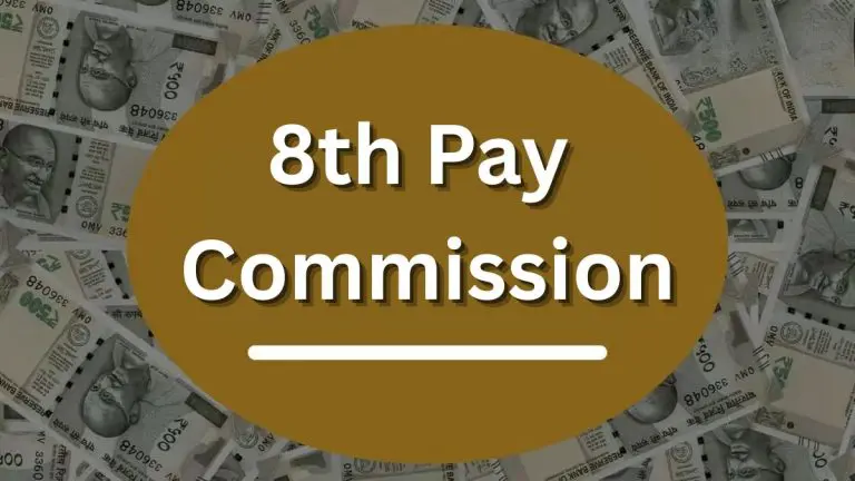 8th Pay Commission: 8માં પગારપંચ માટે હજુ કેટલી રાહ જોવી પડશે, જાણો ...