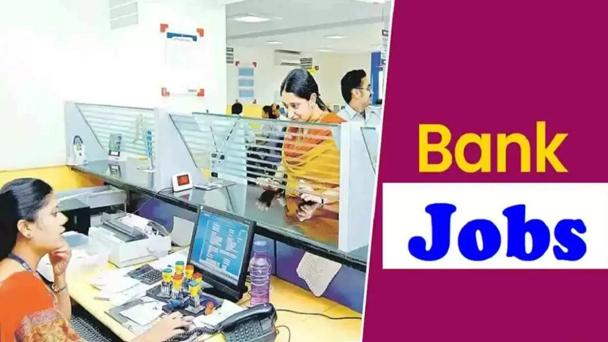 Govt Jobs In Banks: યુવાનો માટે સારા સમાચાર! બેન્કિંગ સેક્ટરમાં નોકરીની ...