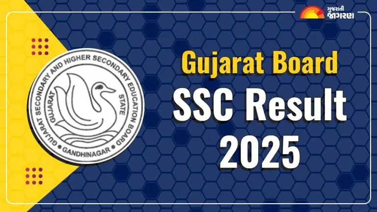 GSEB 10th Supplementary Result 2025 Out: GSEB ધોરણ 10 પૂરક પરીક્ષા ...