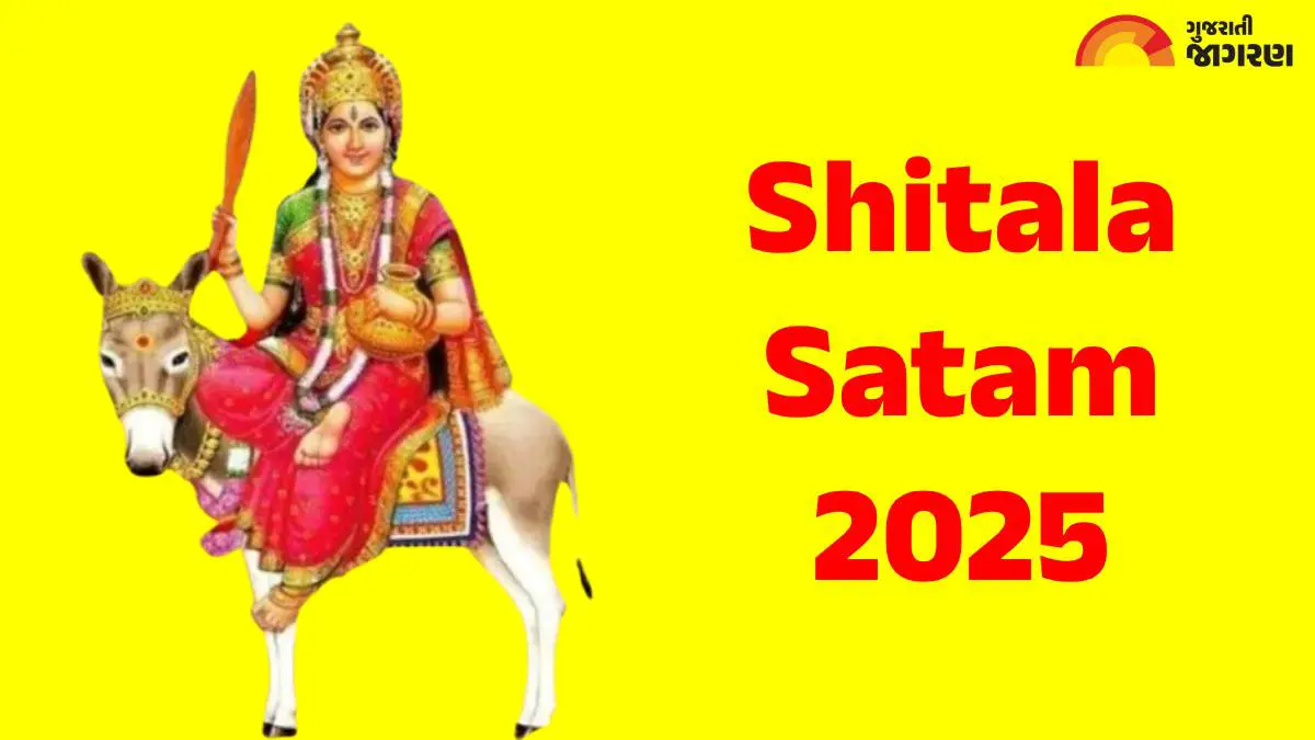 Shitala Satam Wishes in Gujarati: શીતળા સાતમ, વાસી ભોજન અને માતાના ...