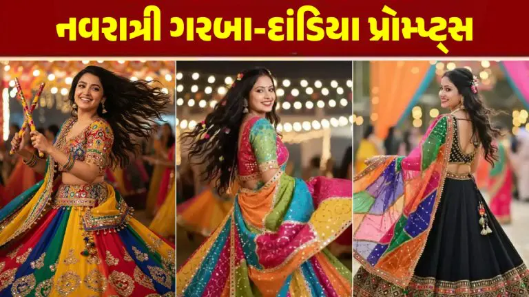 Gemini AI Photo Prompts: ગુગલ જેમિની નેનો બનાના દ્વારા બનાવો શાનદાર ...